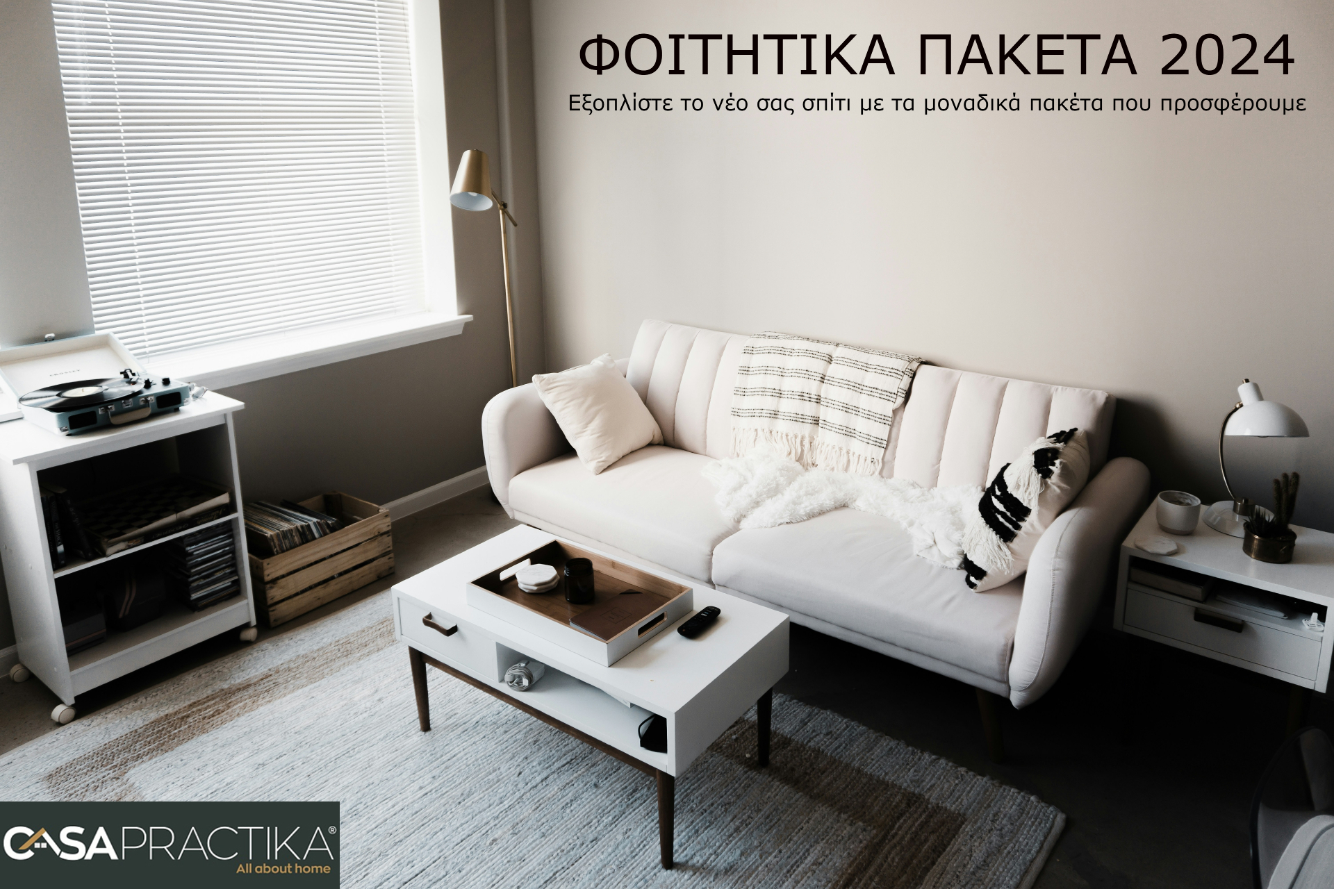 Casa Practika - Ιδέες και λύσεις για το σπίτι - Είδη υγιεινής και πλακάκια